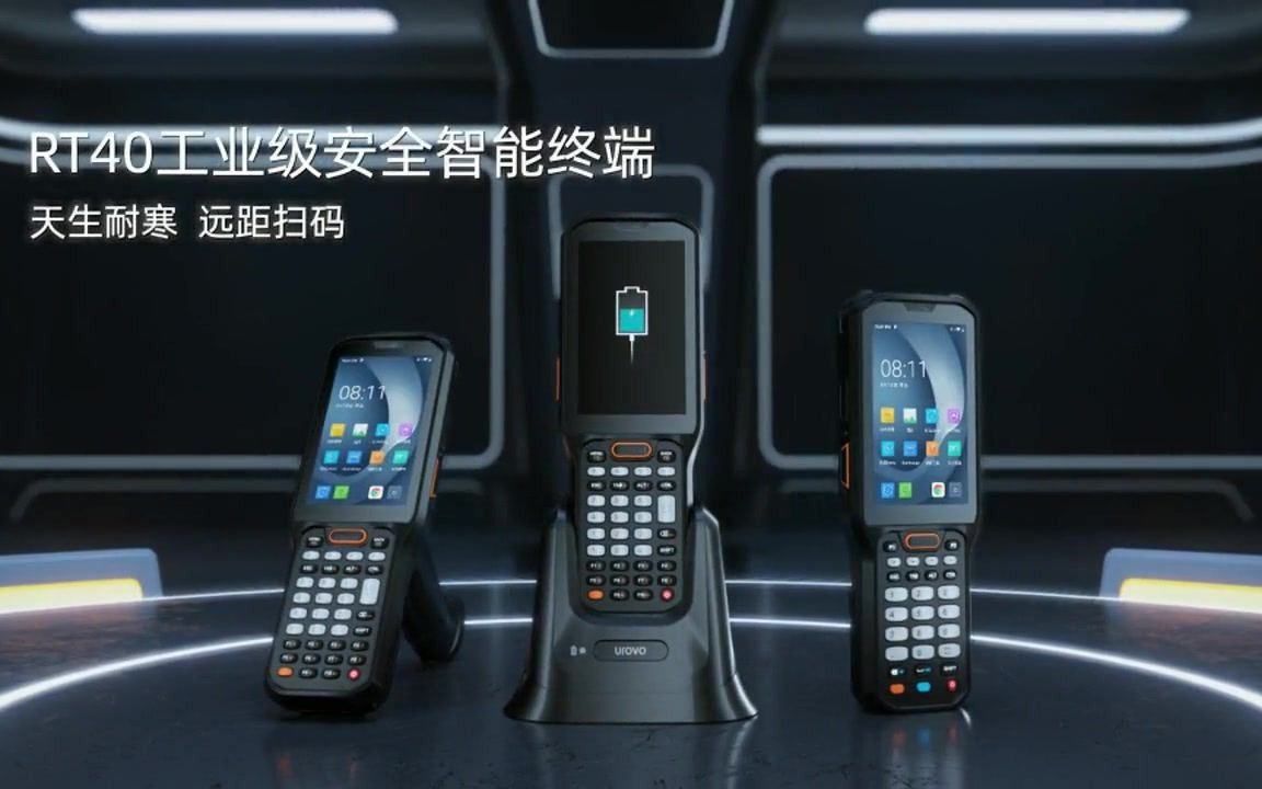 当冷链与冷冻仓库便携式移动手持终端的“完美相遇”