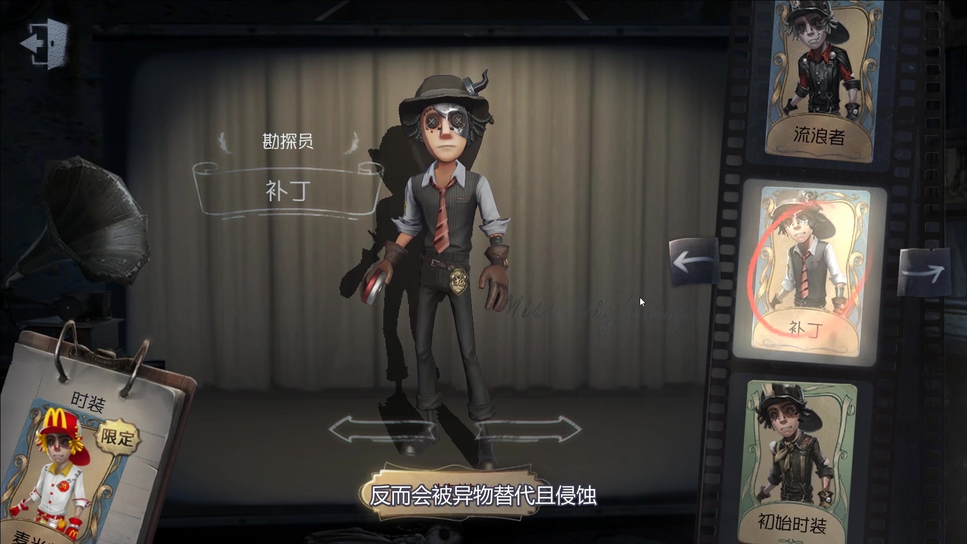 第五人格真相来了17:深渊3剧情分析,涉及11款皮肤,故事很精彩