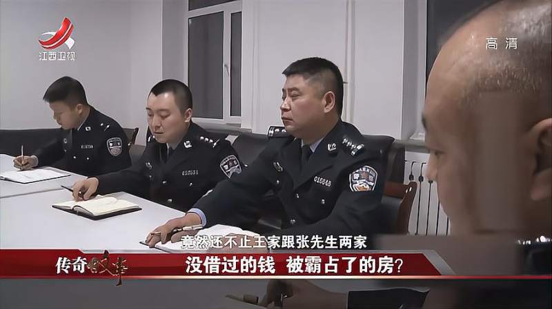 霸占3:民警伪装借款2万 未拿到一分钱 却被要求还款2万
