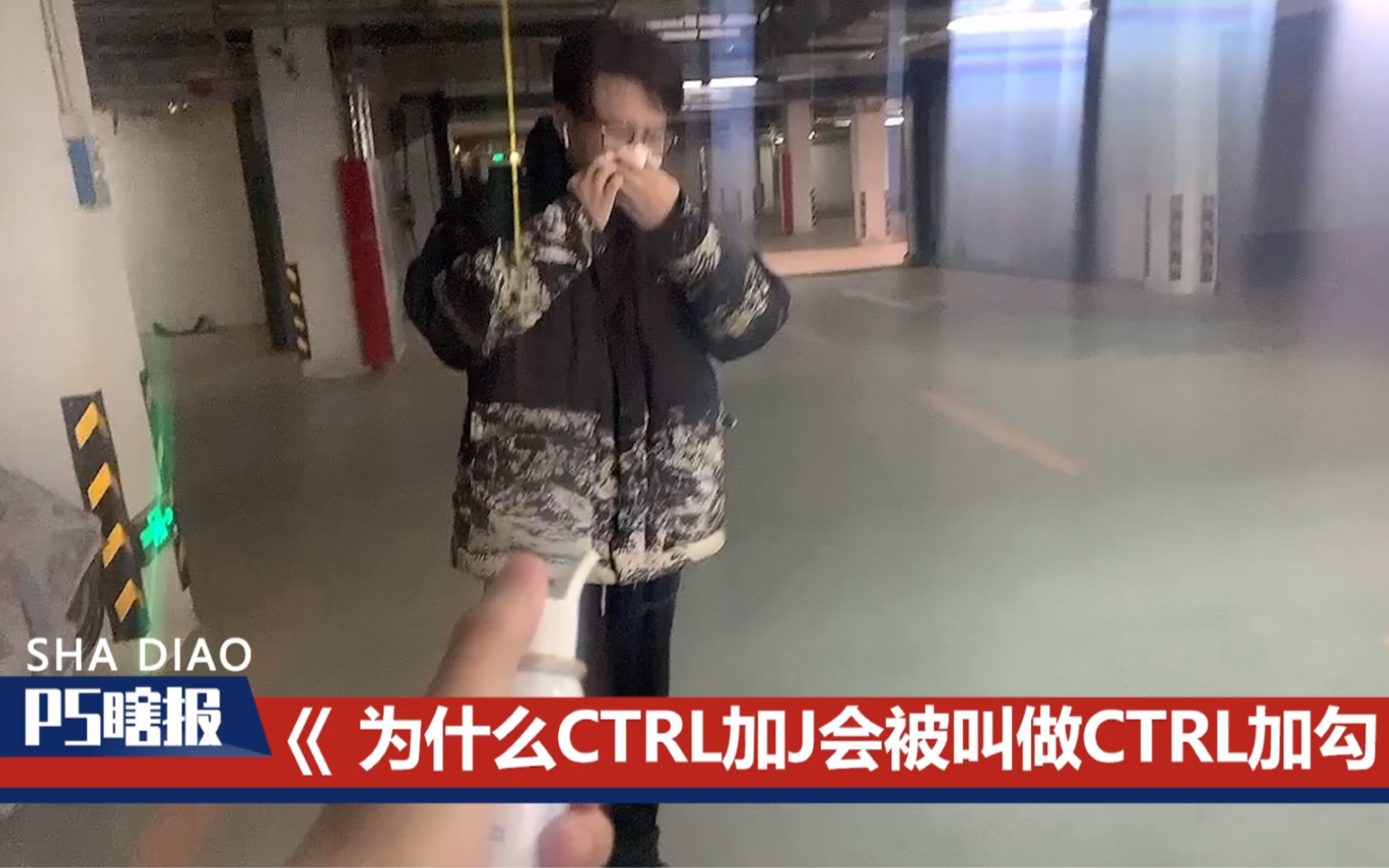 【PS教程】为什么ctrl加j要被读成“肯抽加勾”