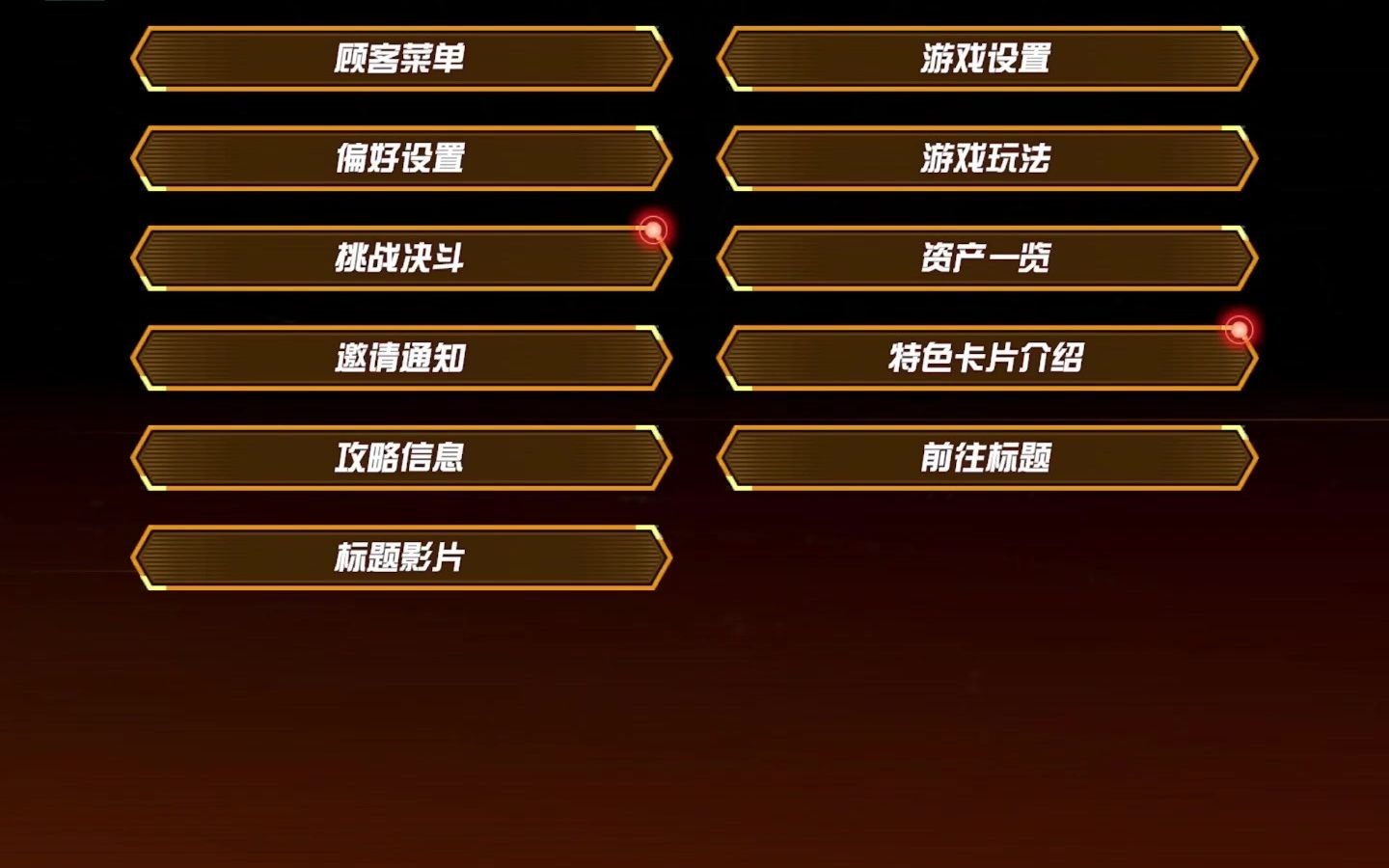 游戏王Cross Duel 基础规则新手教程合集