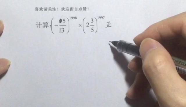 七下数学基础题, 积的乘方计算知识点,送分题还是要会