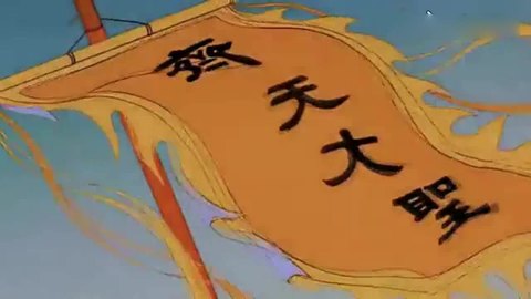 金箍棒 动画版 - 龚琳娜