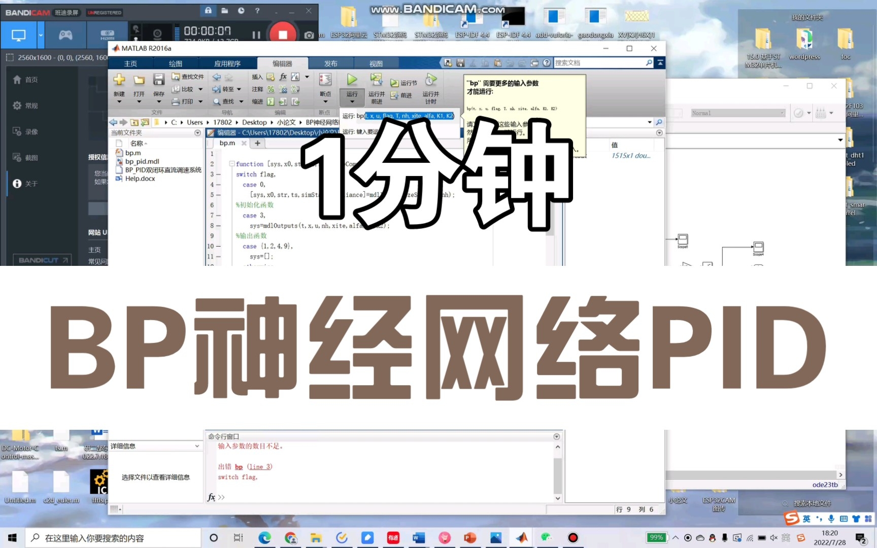 【电机仿真】基于BP神经网络PID参数整定双闭环直流调速Matlab/...