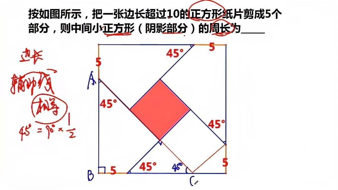 2011年浙江省杭州市中考数学模拟试题,如何求小正方形周长