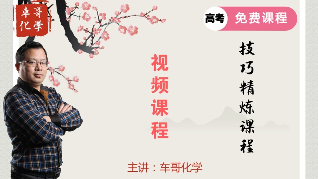 “海纳百川”化学计算方法之守恒法(适用高一、二、三)