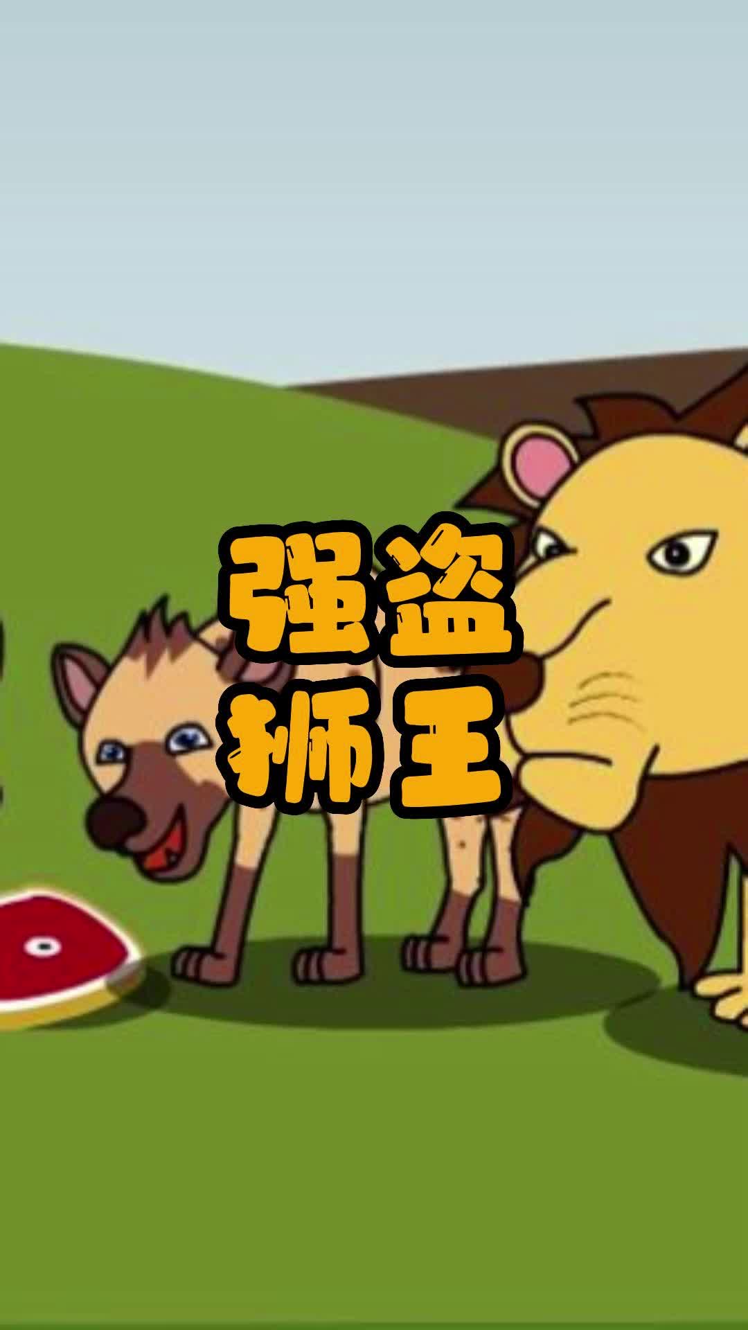 咋一点没有眼力见呢ߤ�ߤ� #搞笑动物配音 #野生动物 #动漫 #二次元