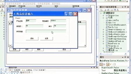 VB收付款管理系统设计与实现