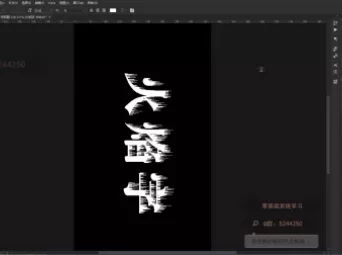 PS教程初学必备:火焰特效文字