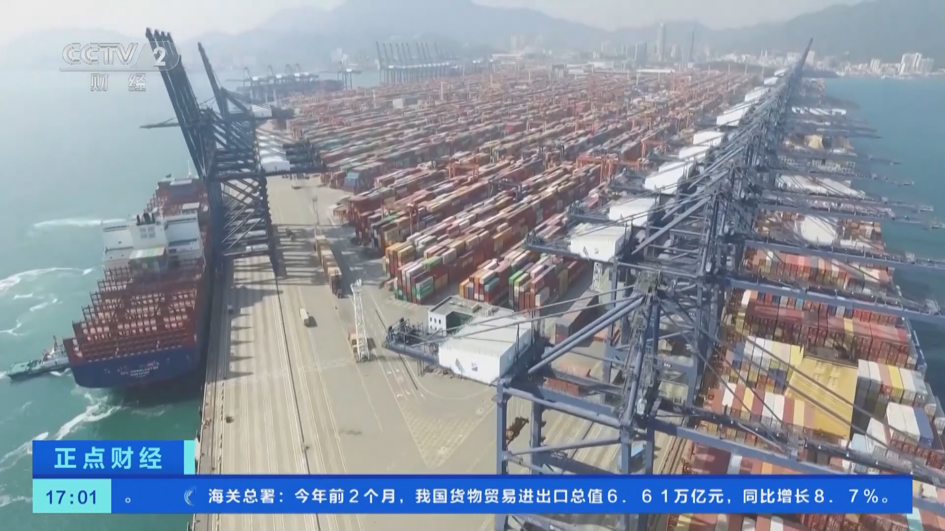 [正点财经]今年前两个月我国外贸实现“开门红”