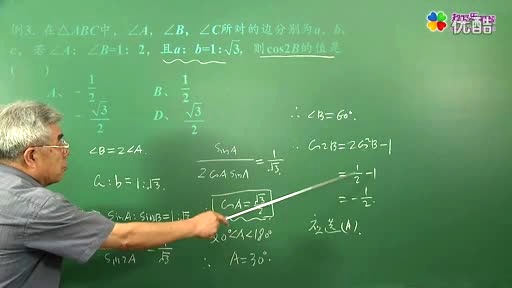 已知两角及对应边的比例关系求三角函数值