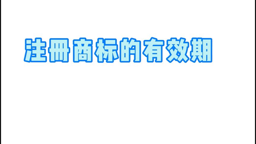 仲正法律公司,国家商标局备案代理机构。#商标注册 #商标