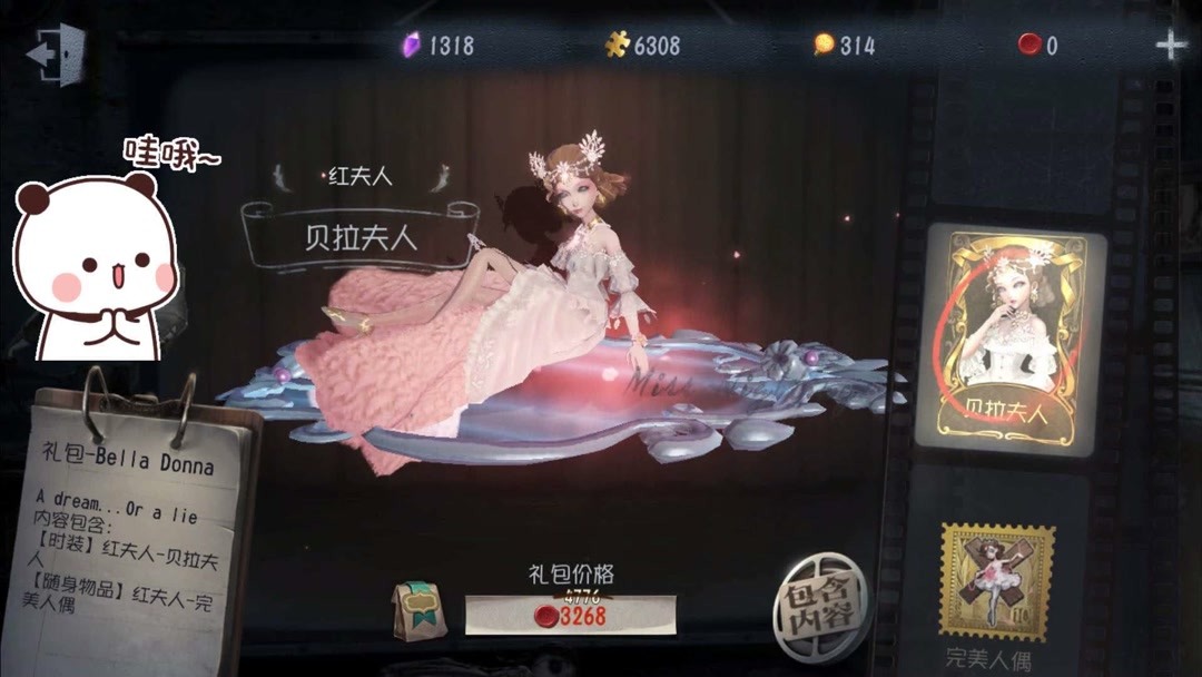 第五人格:红夫人新金皮贝拉夫人?睡美人!准备好接住了吗?