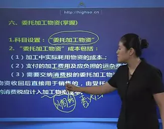 初级会计实务第一章(5)