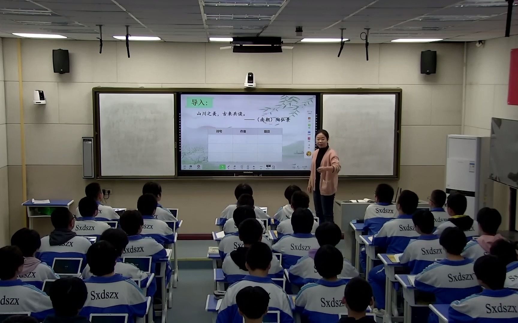 与朱元思书 崔芳芳 课堂实录