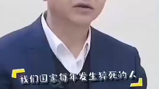 我国每年猝死200万,大部分人是肥胖引起的,健康减重,刻不容