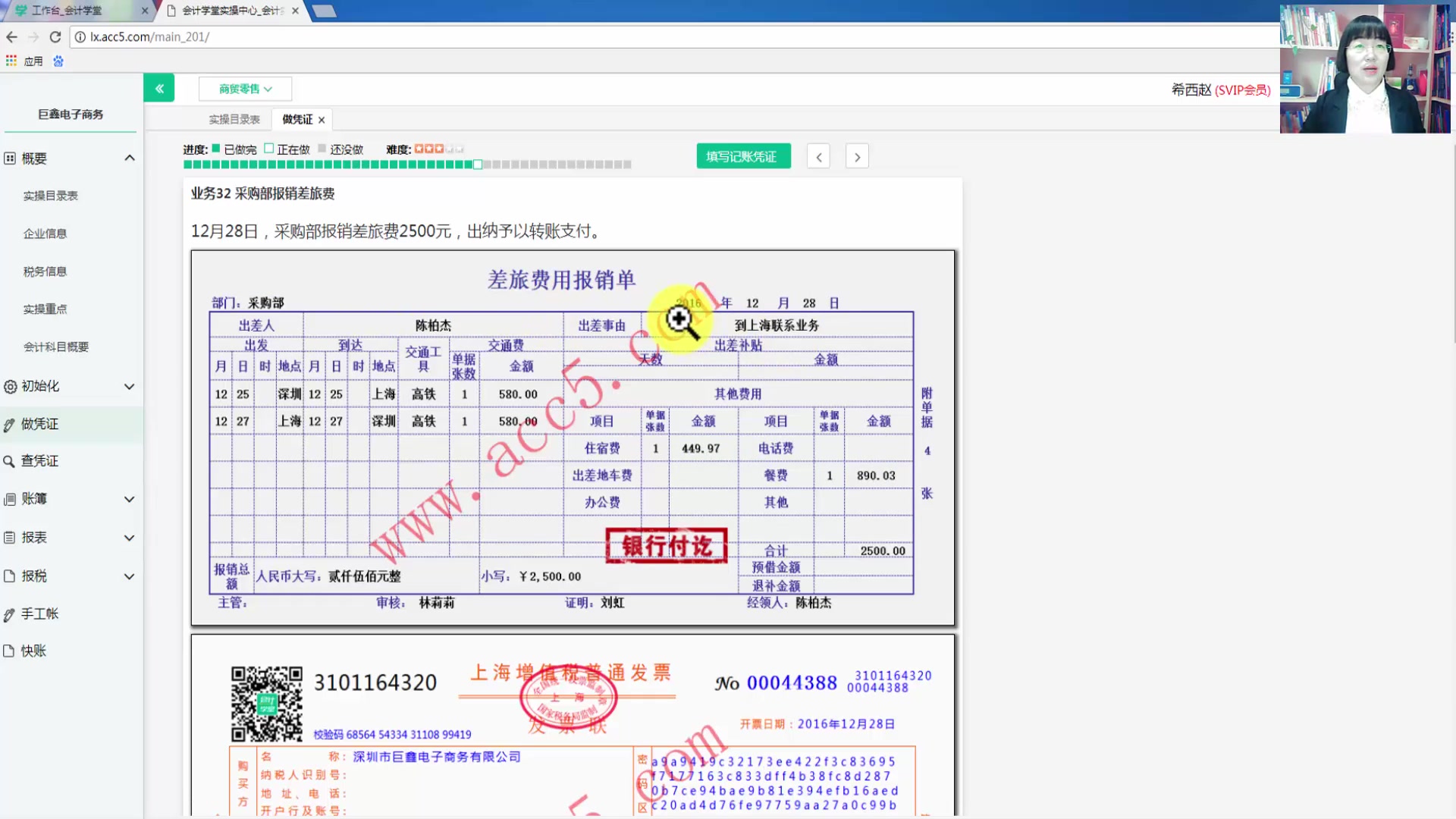 cpa会计实务_会计实务什么意思_中级会计实务外币折算