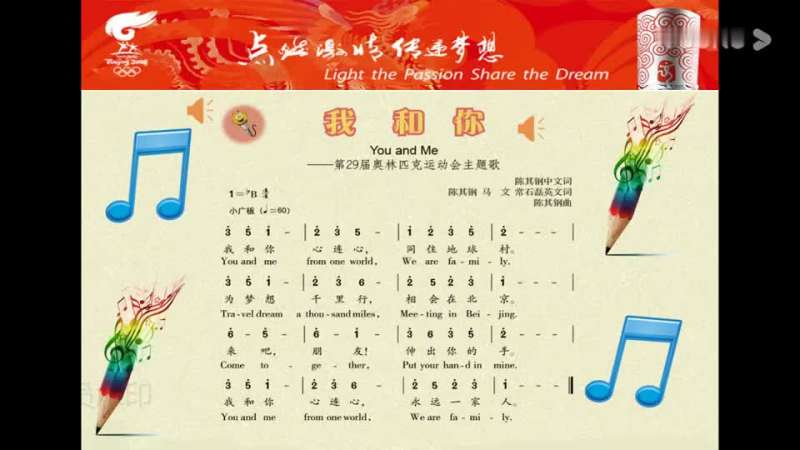 我和你——音乐课件