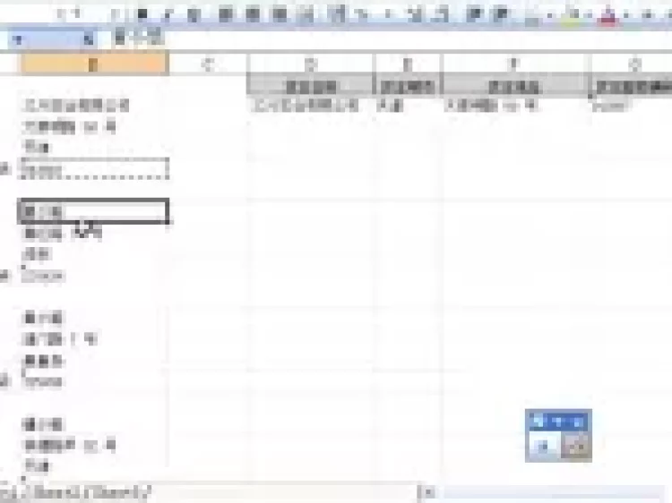 [ExcelHome]循序渐进学Excel.宏与VBA简介