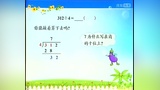 01、除法 1. 三位数除以一位数