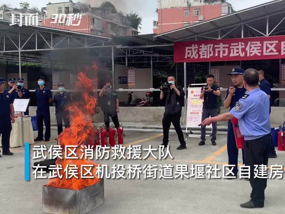 30秒丨成都消防走进武侯区自建房区域开展消防安全宣传