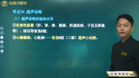 在临床诊断中,在什么情况下需要选择用超声诊断?