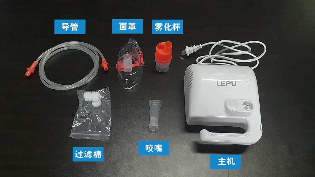 乐普佳舒型雾化器操作视频