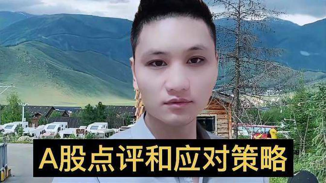 a股指数,持续的万亿量能放出,当前位置可以乐观一点