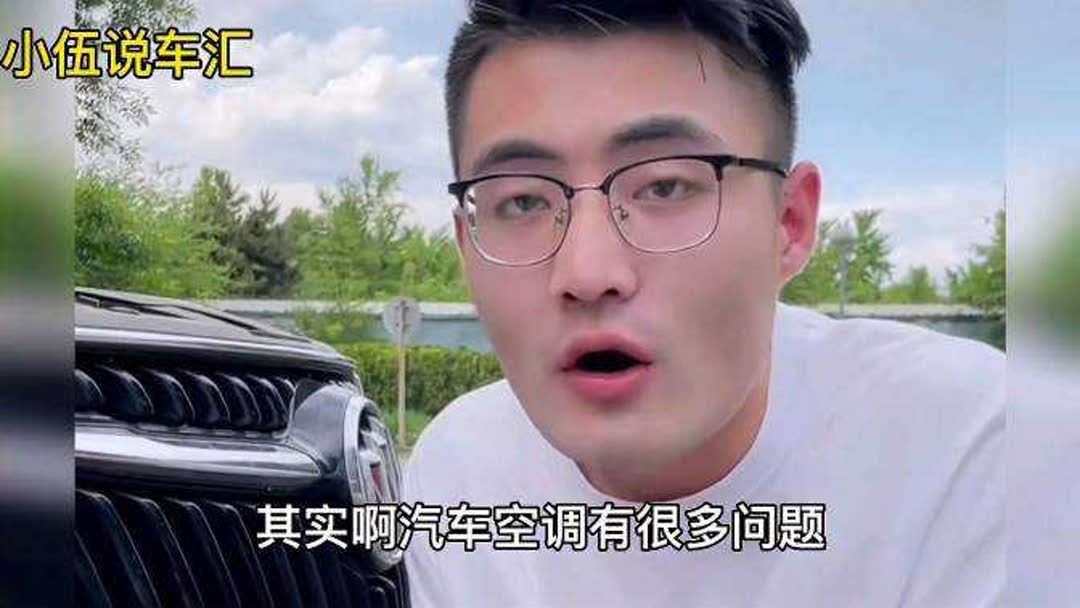 车上的空调很多人都用错了,出了问题,自己怎么判断检修?