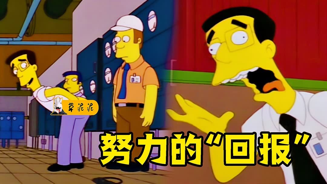 《辛普森一家》最质疑世界的一集!当人不如狗的情况真实发生