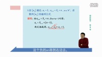 数学卷3—3数列的通项公式与递推公式