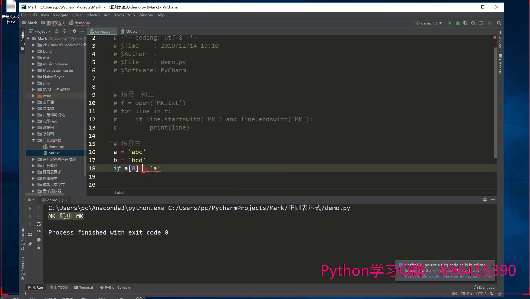 Python爬虫入门教程,正则表达式提取数据规则!