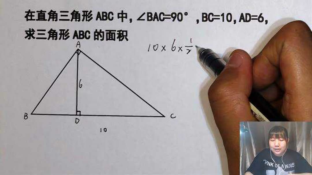 三角形面积公式难道用错了吗?陷阱在哪里呢