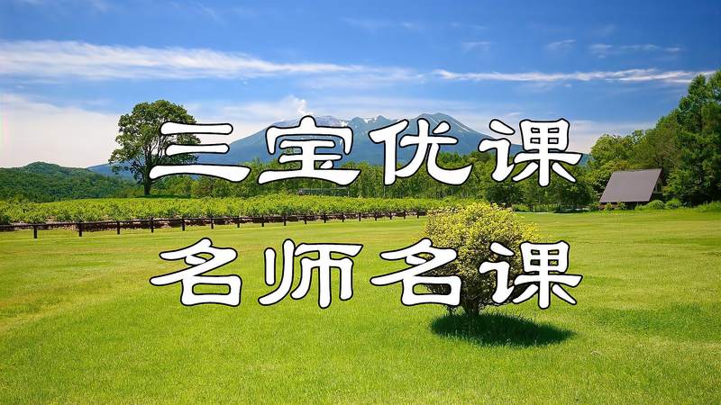 人教版四年级数学下册三角形的内角和-合集-9