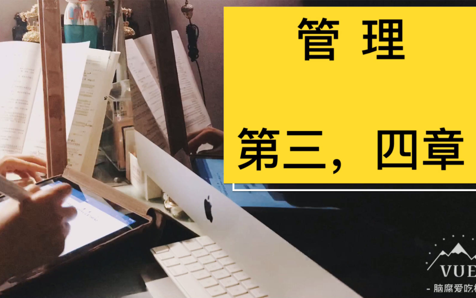 80老阿姨考证学习记录 | 造价工程师 | 看书管理第三章,第四章