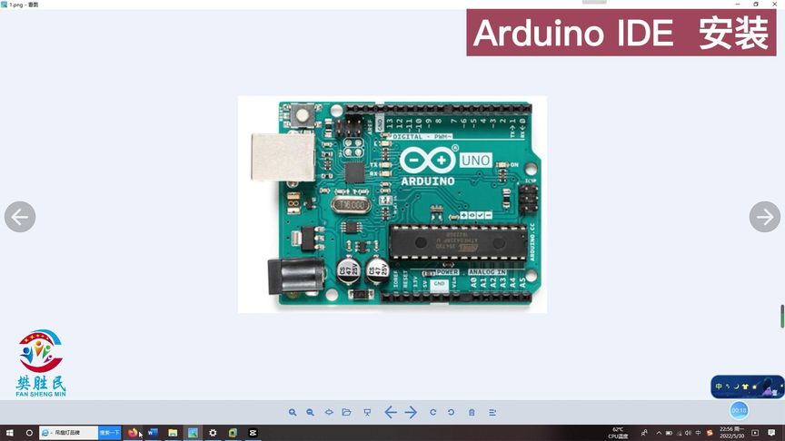 (樊胜民原创视频第1集)Arduino IDE 安装.mp4