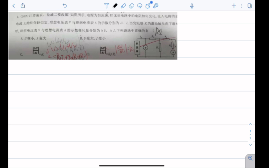 电路中电压电流比值模拟题选讲(一)