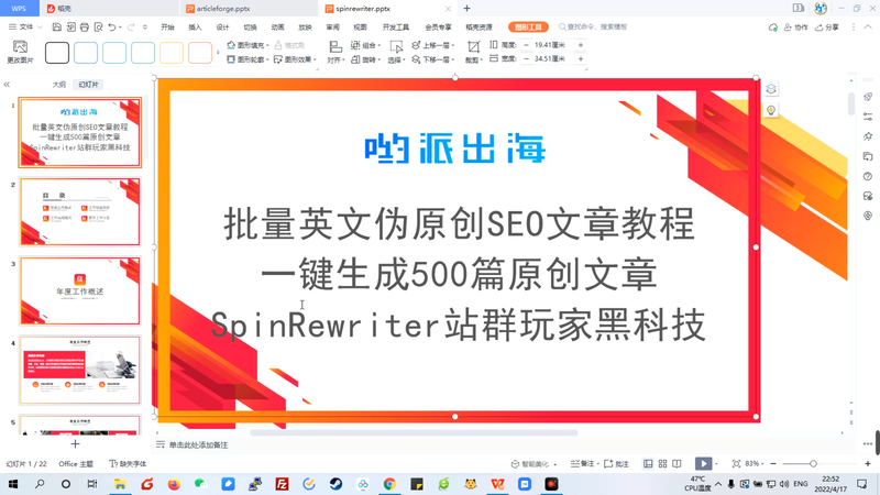 ArticleForge教程:一键生成10篇高质量的英文博客文章