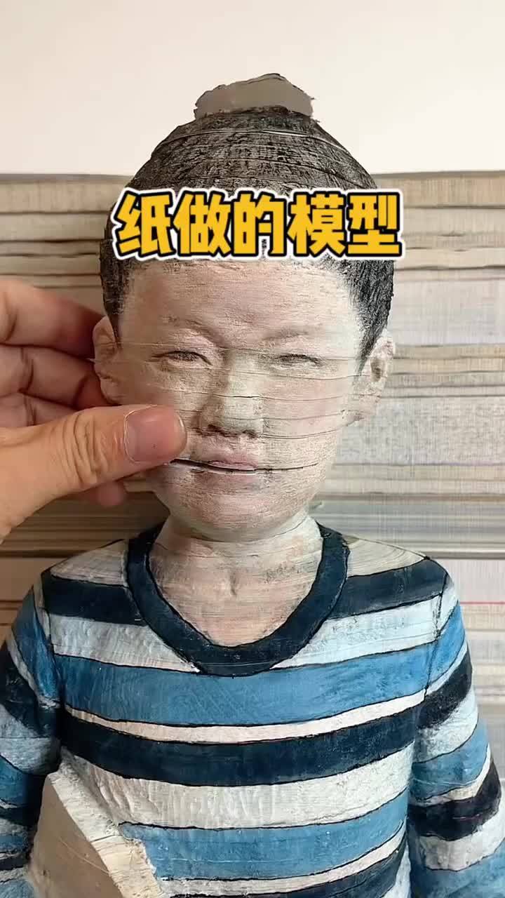 纸做的模型