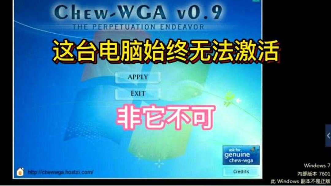 郁闷win7提示此Windows副本不是正版,尝试几个激活软件都不成功