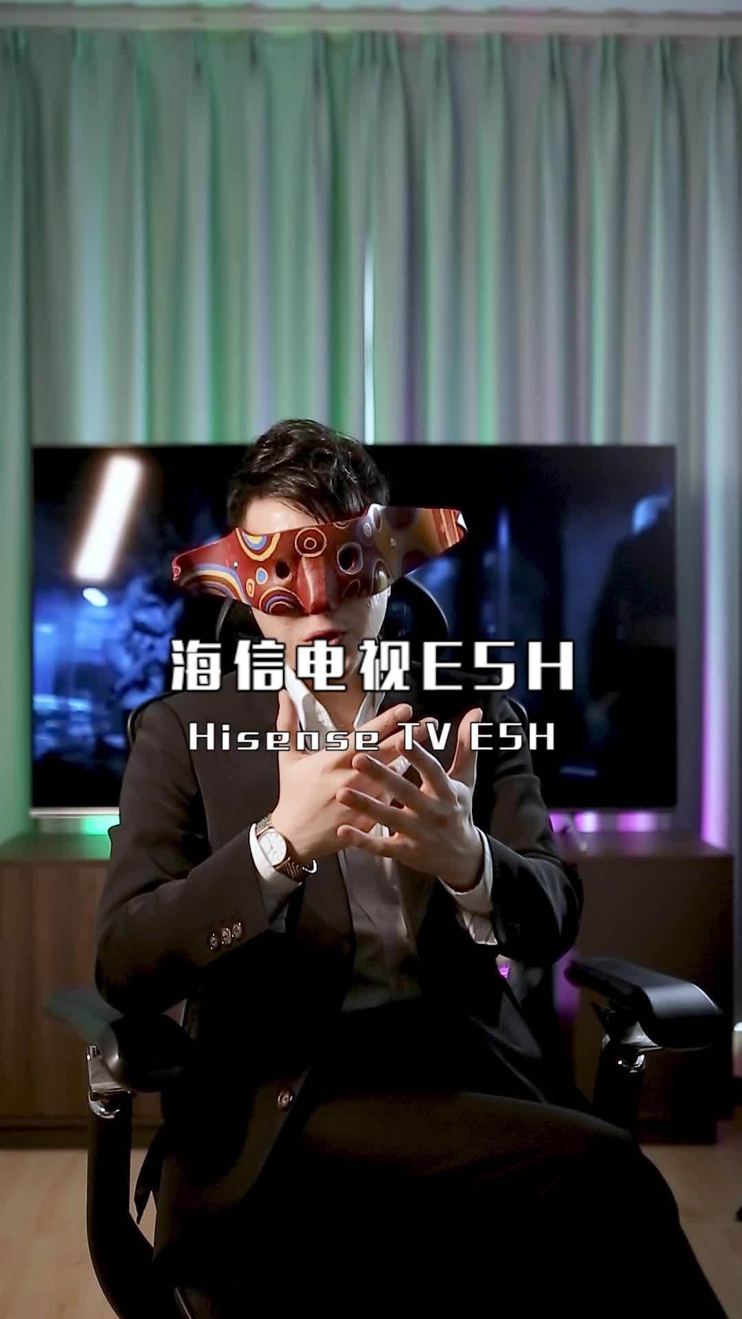 论专业性,电视机还得是海信#海信电视 #电视机推荐 #海信E5H