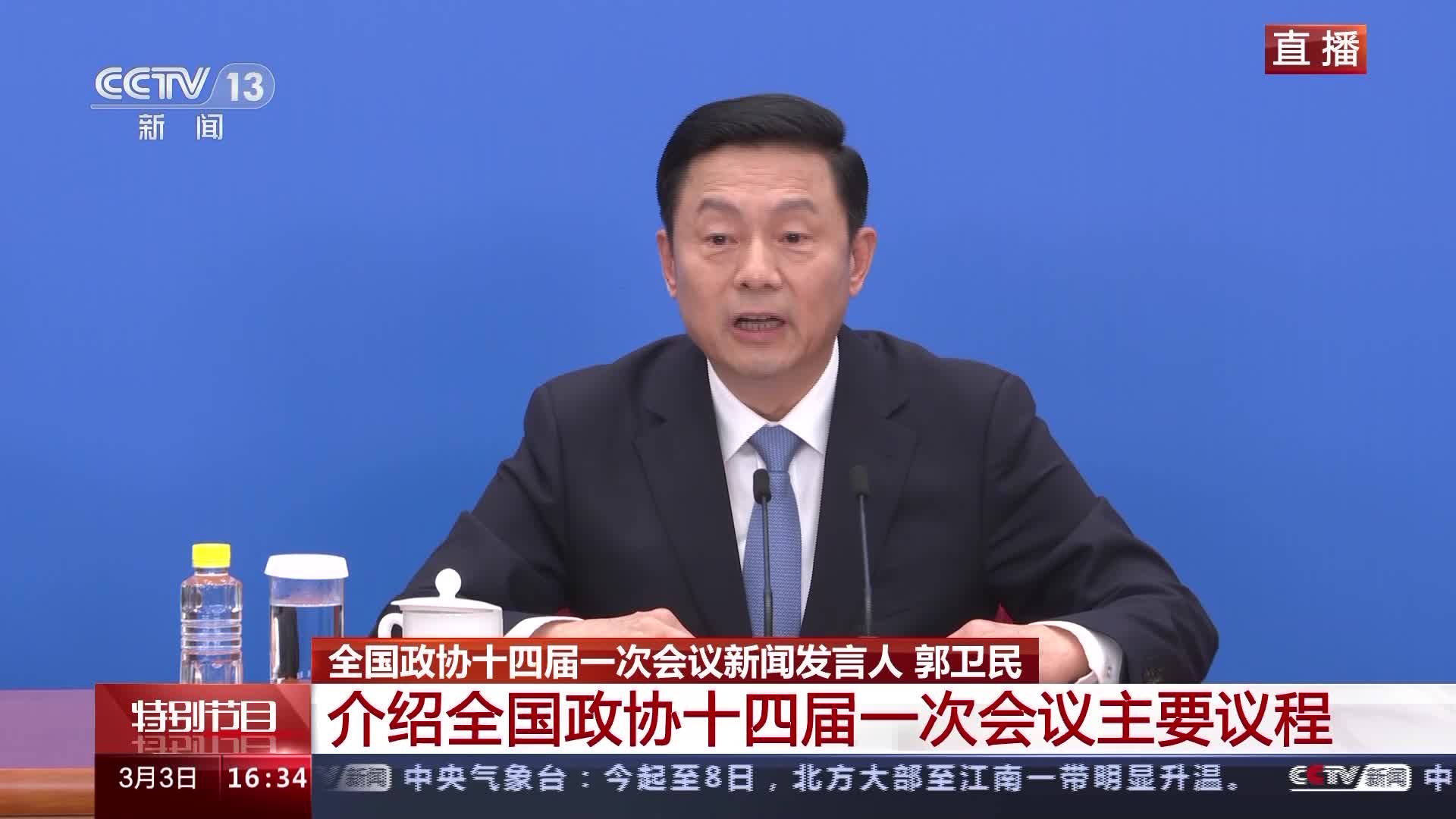 事关稳增长、促就业、民企发展…全国两会首场新闻发布会一一回应-1