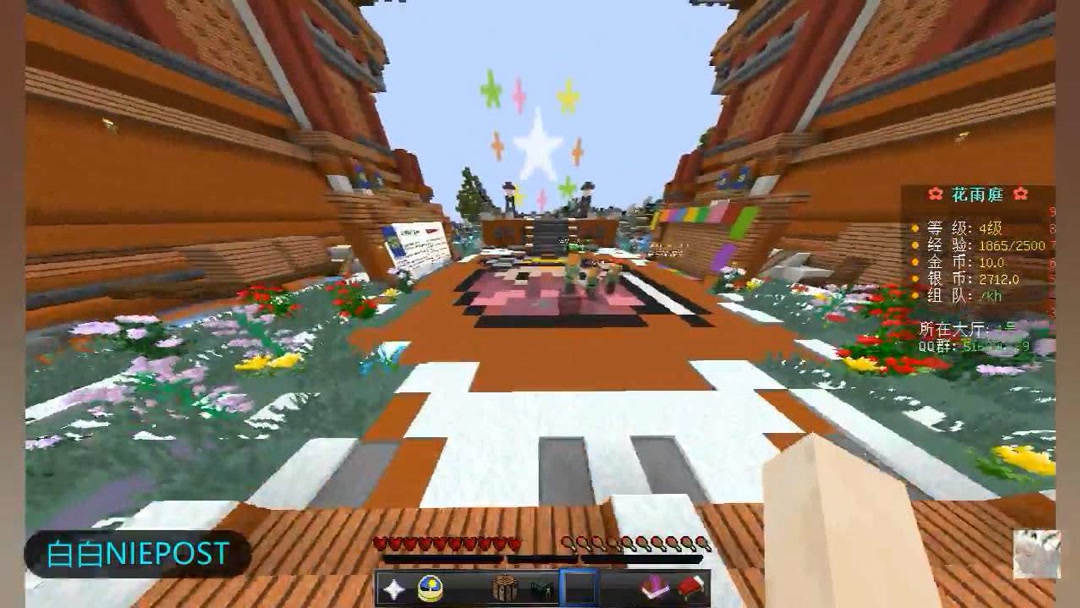 我的世界服务器小游戏第二期