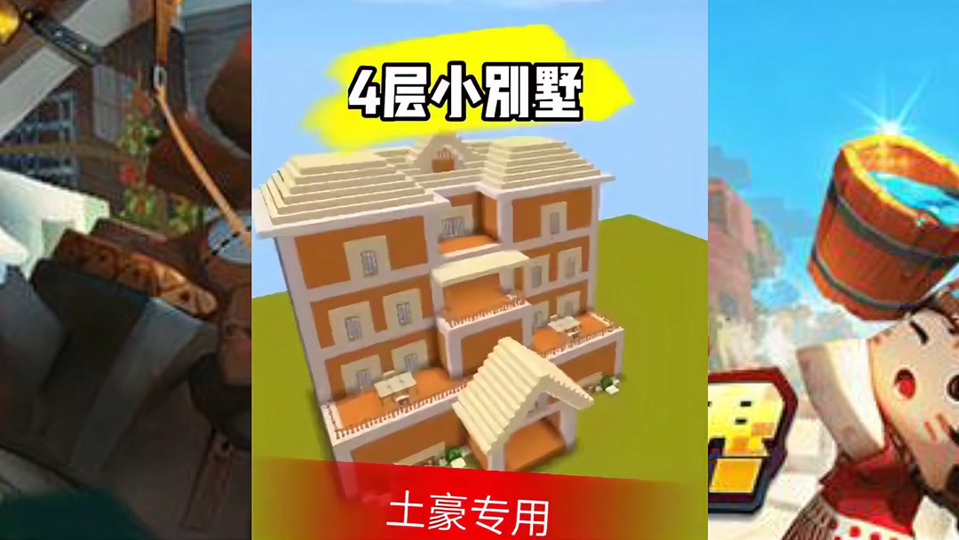 迷你世界教程:买不起房子,那我就建一个别墅