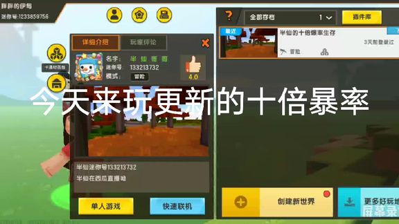 半仙的十倍爆率生存 04:新版本钻石没用了吗 ,啥也不会 ߘ�ߘ