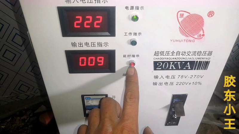 这个东西你们用过吗?真的很好用!再也不担心电压低空调不制冷了