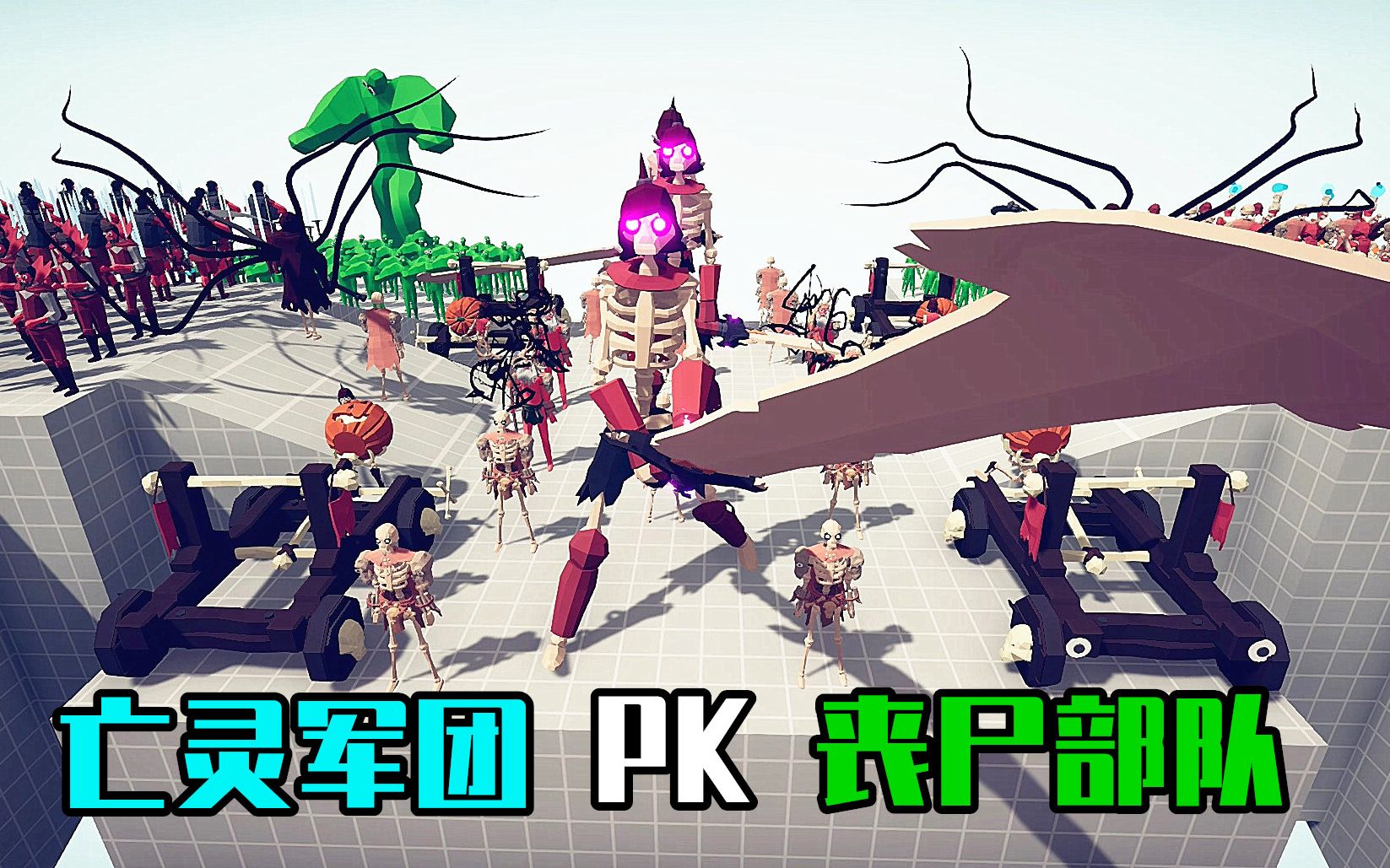 全面战争模拟器:亡灵军团大战丧尸部队!武器大师这次没丢脸!