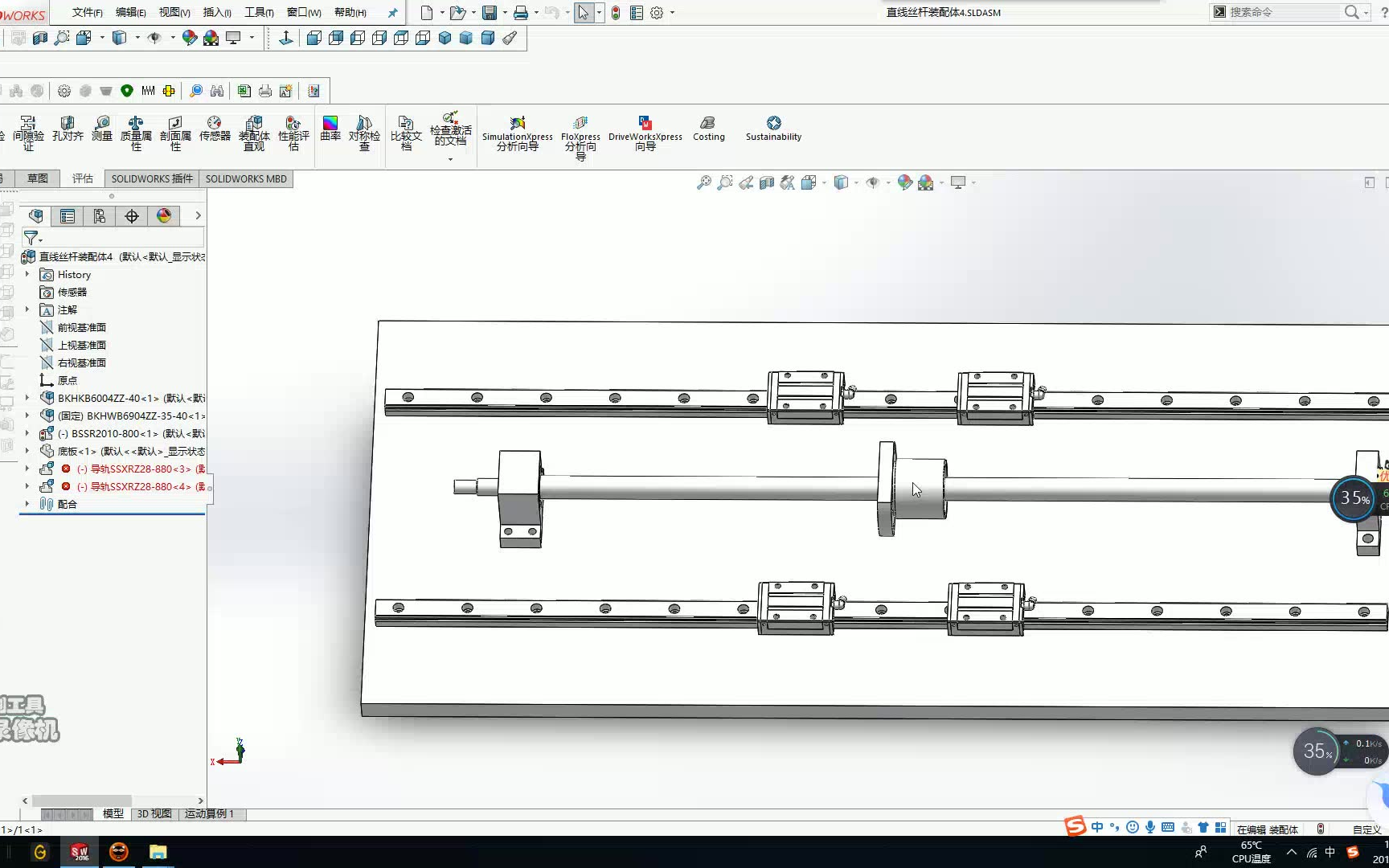 solidworks火箭入门之-直线丝杆平台设计