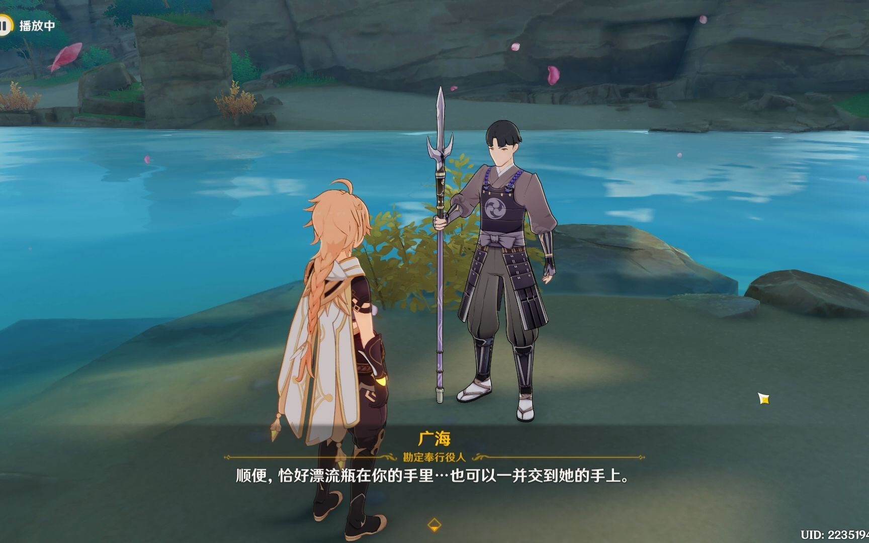 【原神剧情记录者】广海的守望