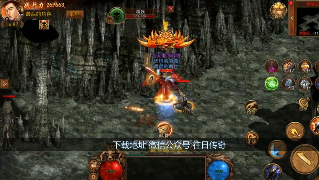复古传奇世界:官方正版,怀旧版传奇世界,我在落霞等你归来!
